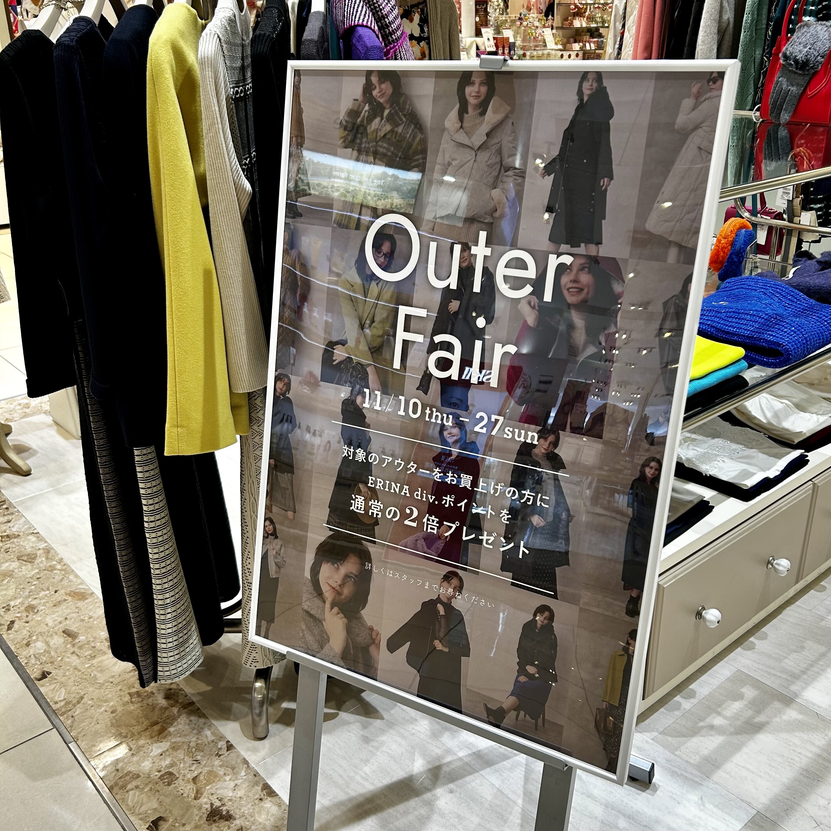 Outer Fair 開催中🍂 | ショップニュース | 青葉台東急スクエア